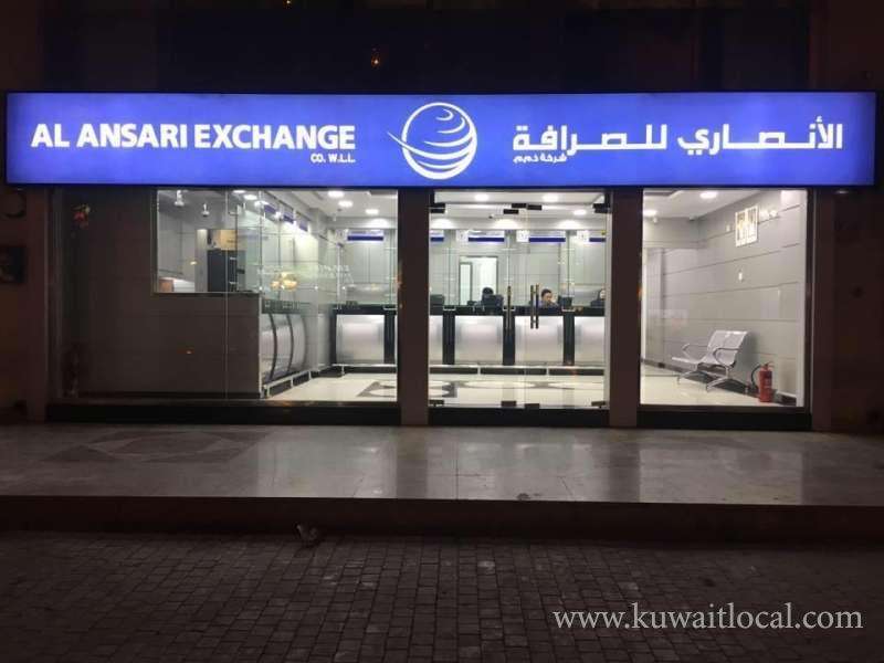 Al Ansari Exchange Company Hawally | Kuwait Local Business Directory