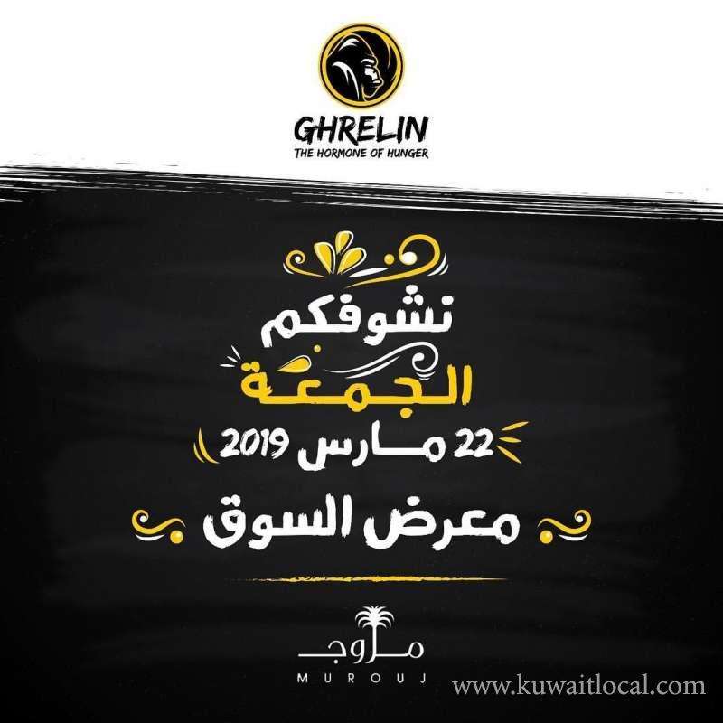 Ghrelin food truck | Kuwait Local Business Directory