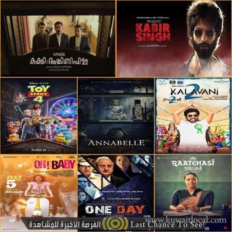 Ozone Cinemas Trio Mall Khaitan | Kuwait Local Business Directory