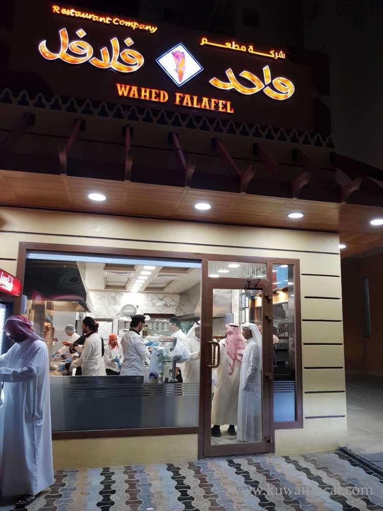Wahed Falafel Kuwait City | Kuwait Local Business Directory