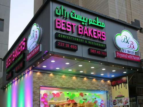 Best Bakers Abu Halifa | Kuwait Local Business Directory