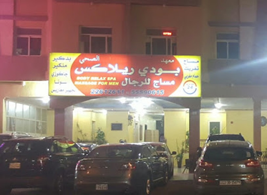 Body Relax Spa For Men | Kuwait Local Business Directory