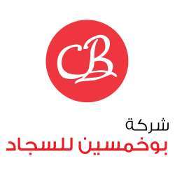 Bukhamseen Carpets - Fahaheel | Kuwait Local Business Directory