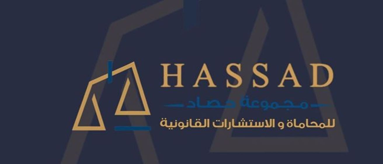 Hassad Legal Group | Kuwait Local Business Directory