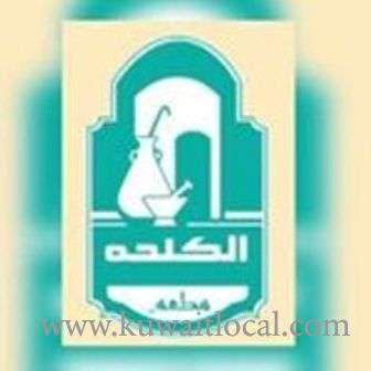 Kalha Restaurant - Kuwait City | Kuwait Local Business Directory