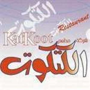 Katkoot Restaurant Sharq | Kuwait Local Business Directory