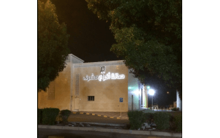 Mishref Coop Banquet Hall | Kuwait Local Business Directory