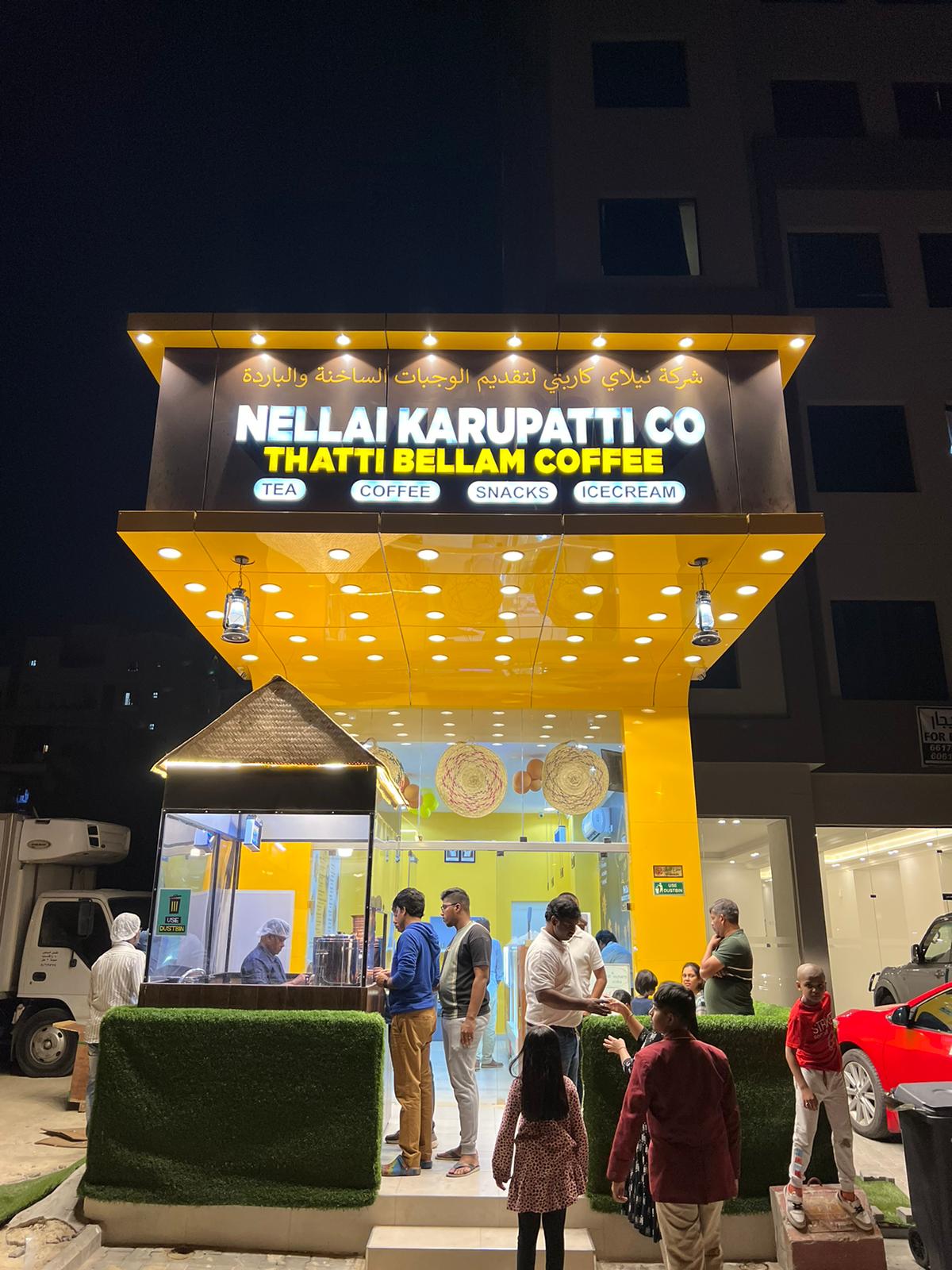 Nellai Karupatti Thatti Bellam Coffee Salmiya | Kuwait Local Business Directory