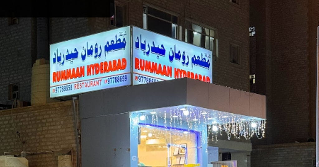 Rummaan Hyderabad Restaurant | Kuwait Local Business Directory