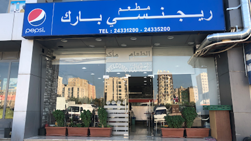 Turkey Regency Restaurant | Kuwait Local Business Directory