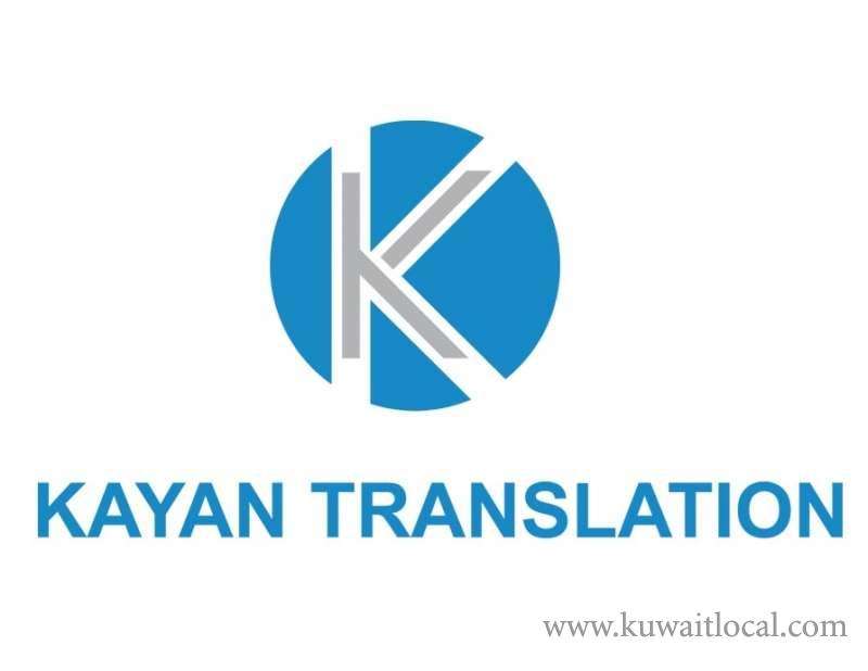 KAYAN TRANSLATION CENTER - Fahaheel | Kuwait Local Classifieds