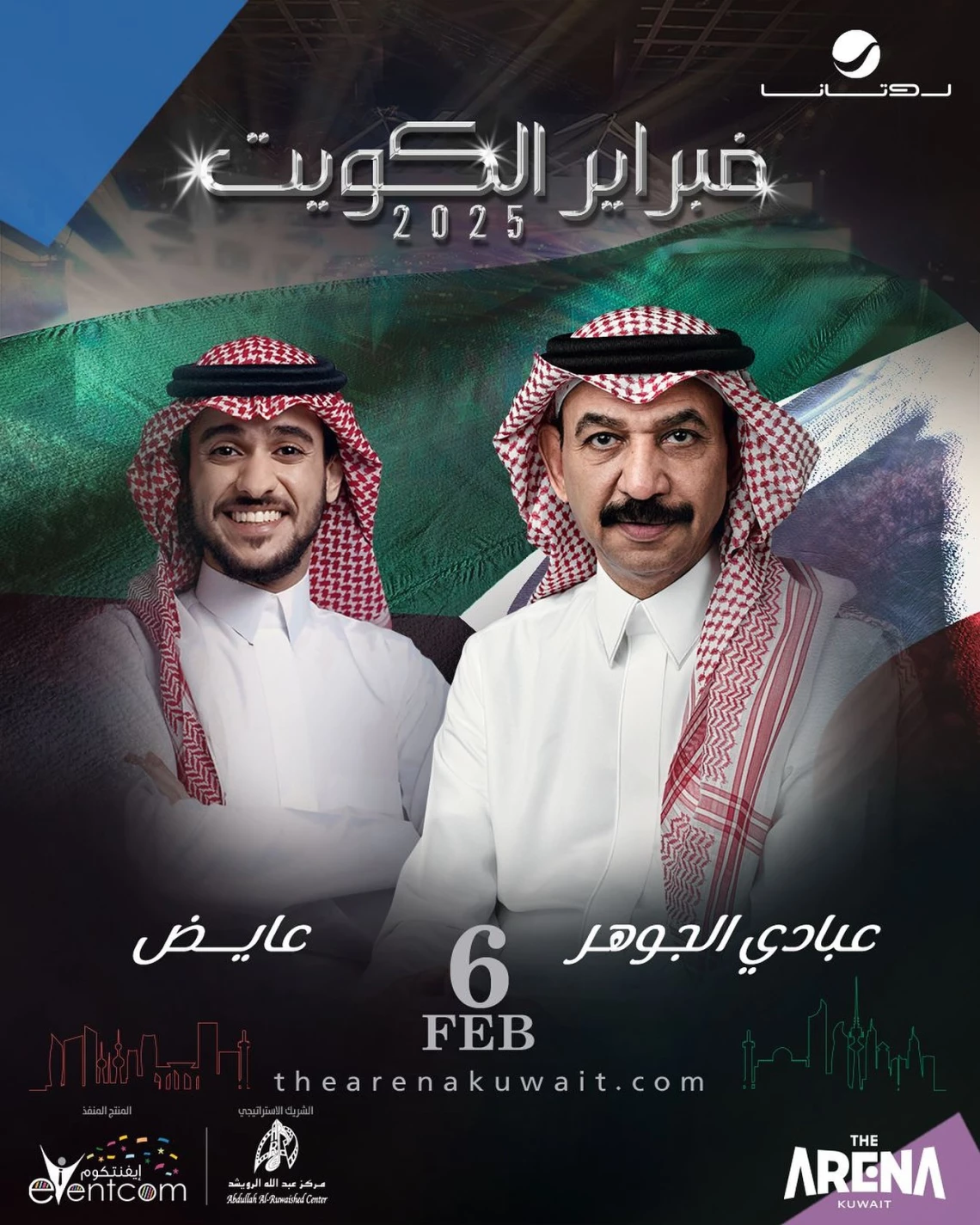 Abadi Al Johar & Ayed | Kuwait Local Events