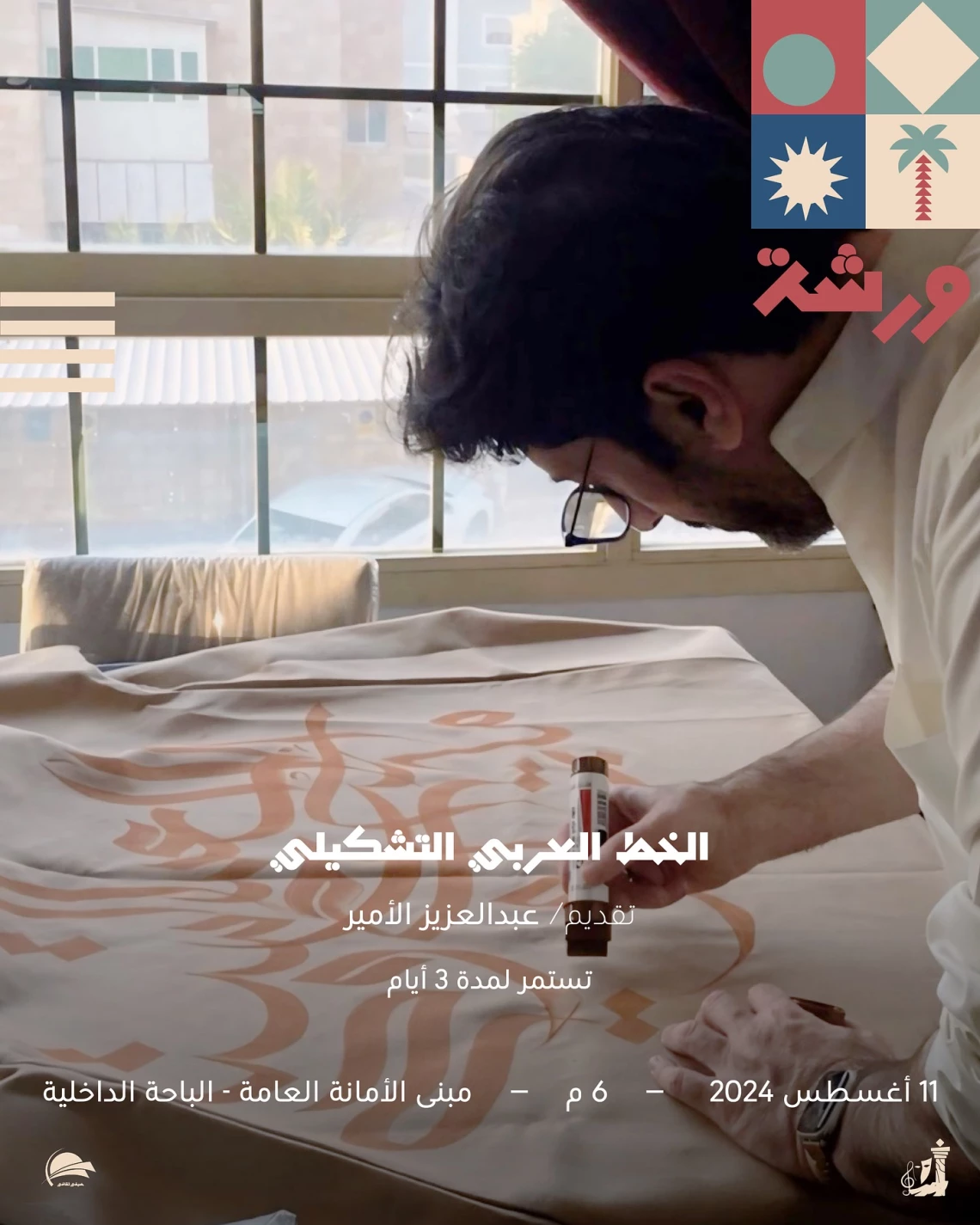 Arabic calligraphy | Kuwait Local Events