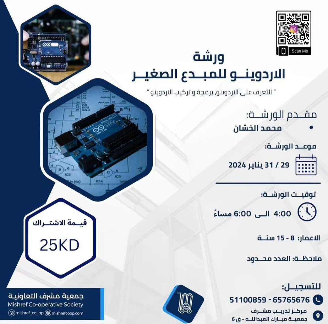 Arduino for the little creator | Kuwait Local Events