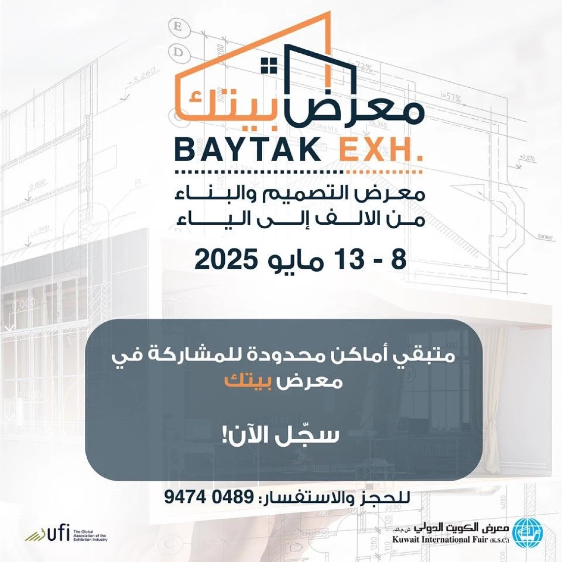 Baytak Exhibition | Kuwait Local Events
