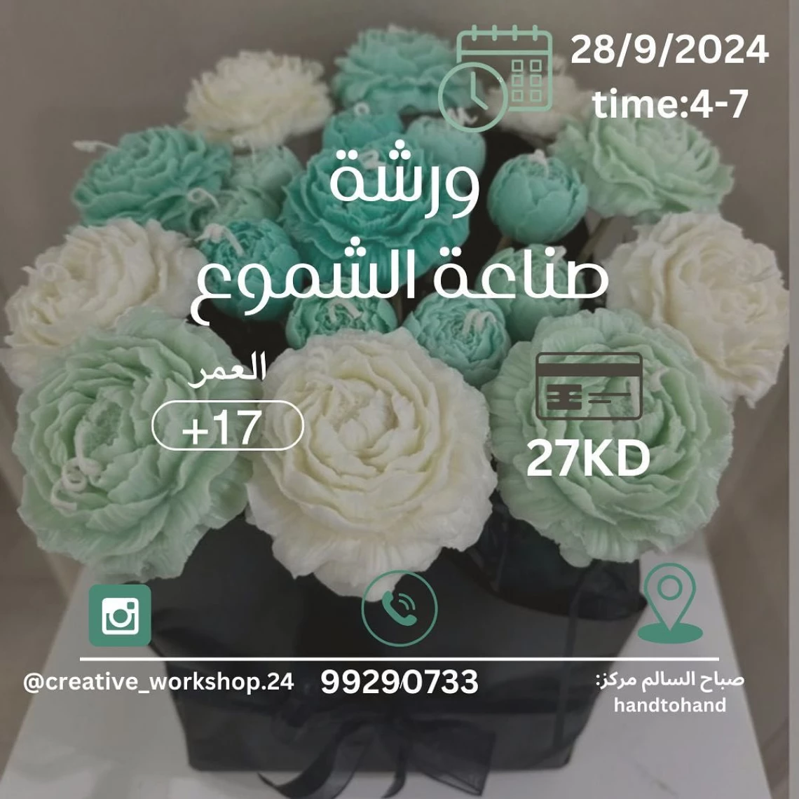 Candle Making Workshop | Kuwait Local Events