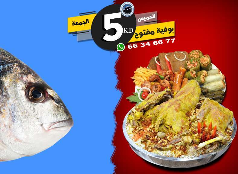 Continental Buffet | Kuwait Local Events