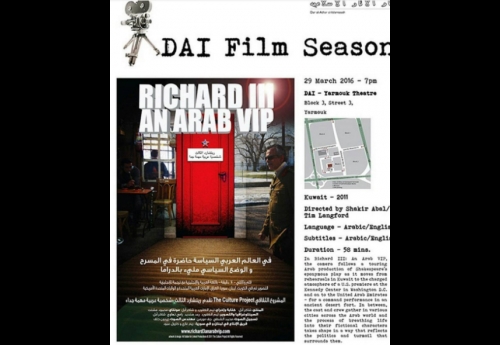 DAI Film Season | Kuwait Local Events