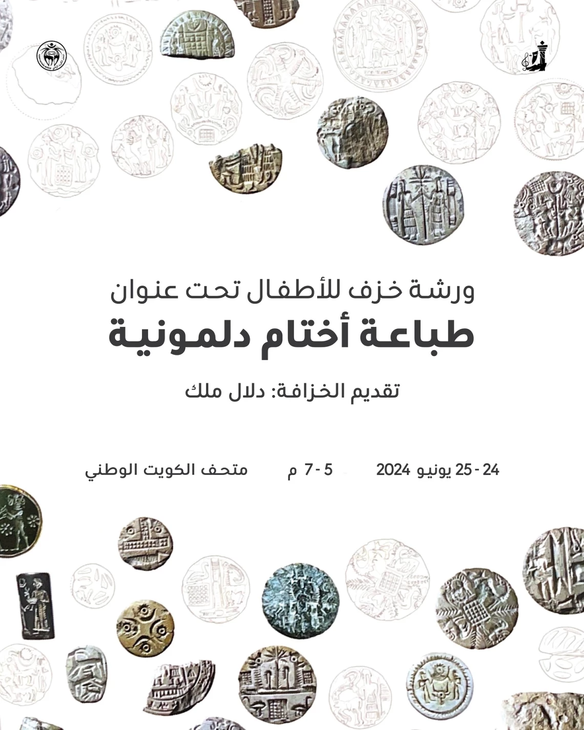Dilmun Seal Printing Workshop | Kuwait Local Events