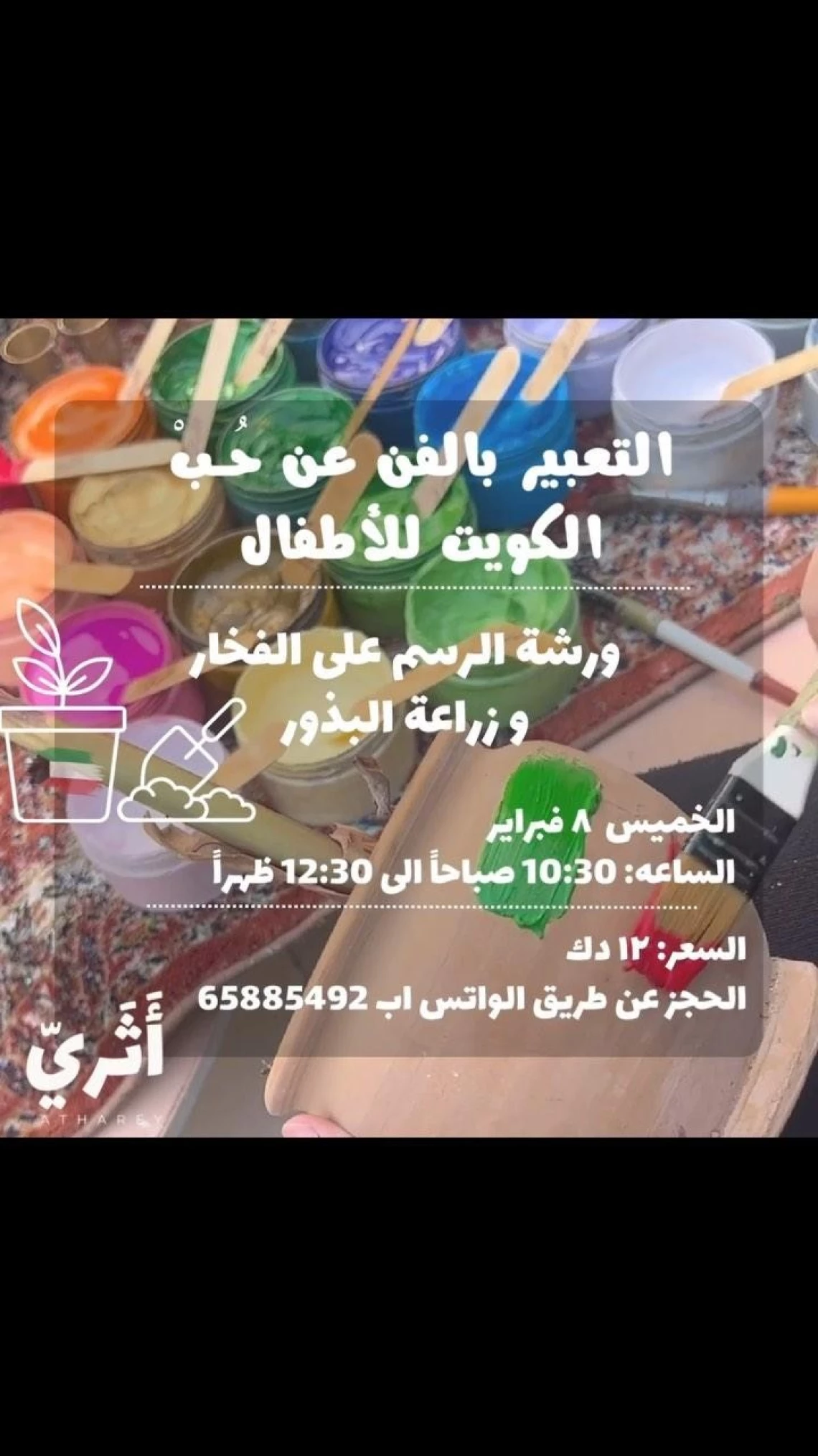 Expressing through art Kuwait's love for children | Kuwait Local Events