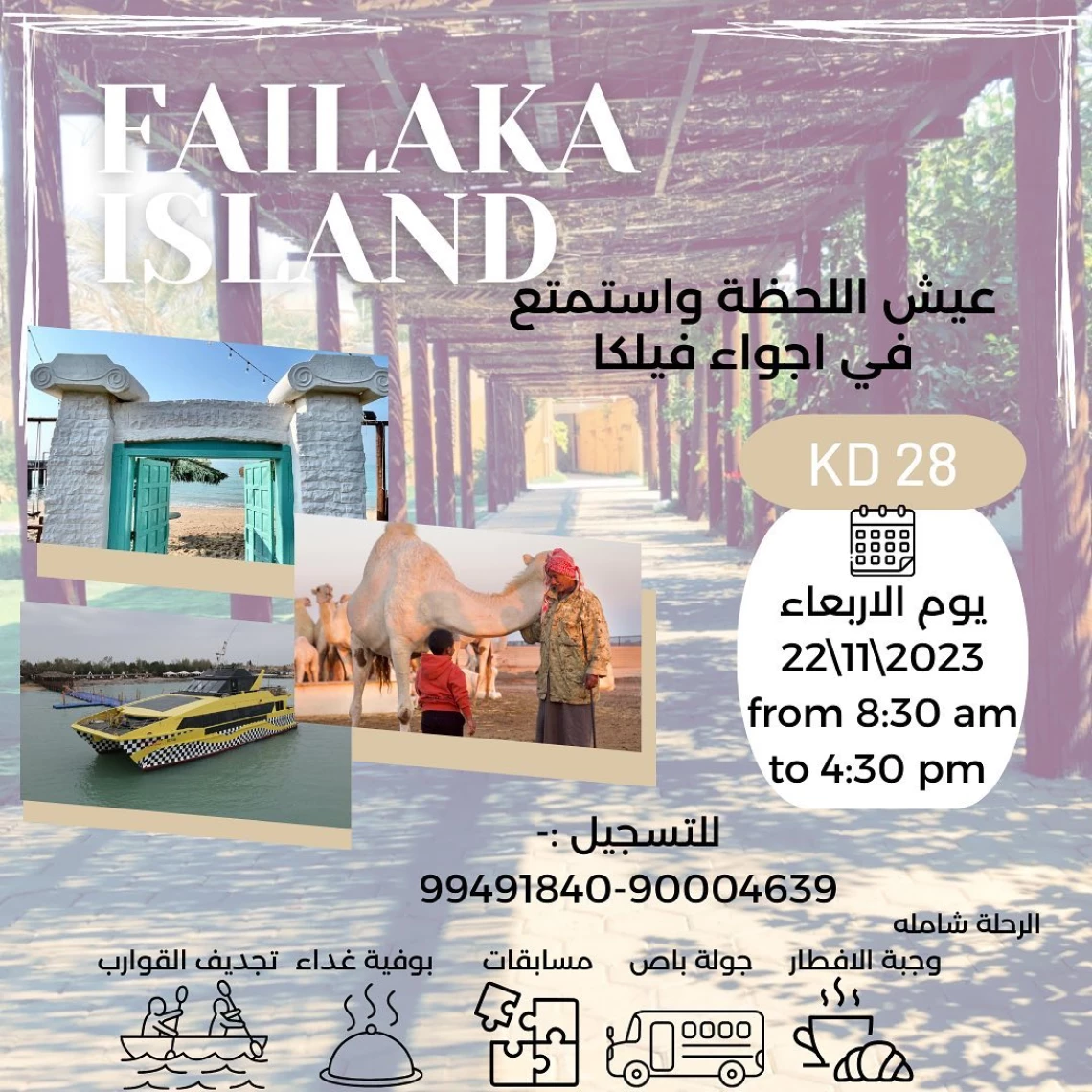 Failaka Island | Kuwait Local Events