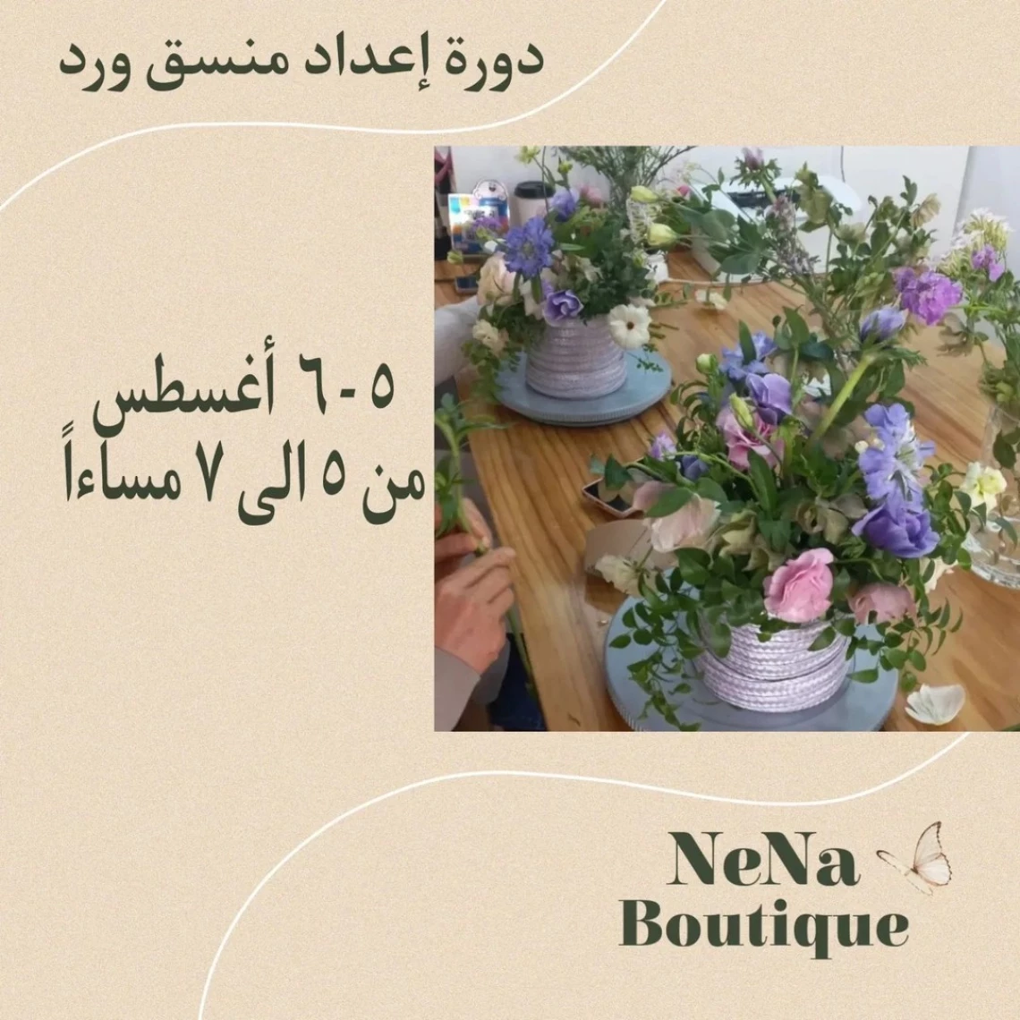 Flower Arranging Course (Women) | Kuwait Local Events