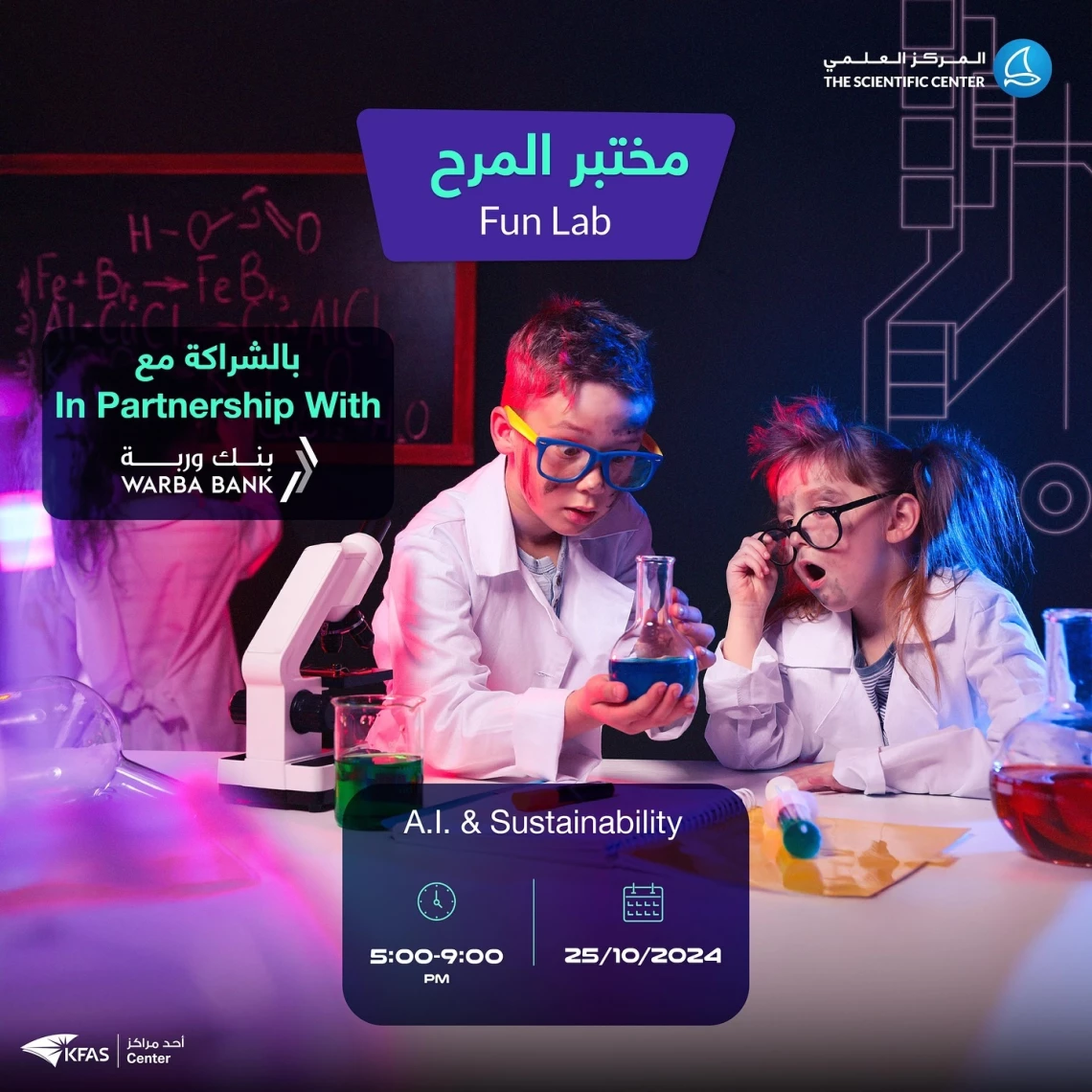 Fun Lab: AI & Sustainability | Kuwait Local Events