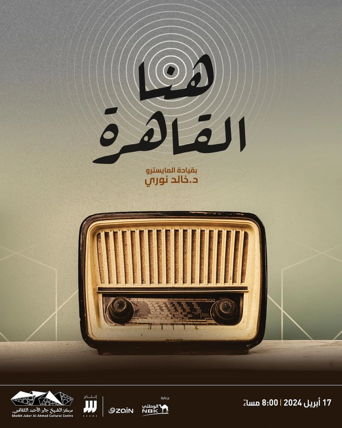 Here is Cairo - RADIO CAIRO | Kuwait Local Events