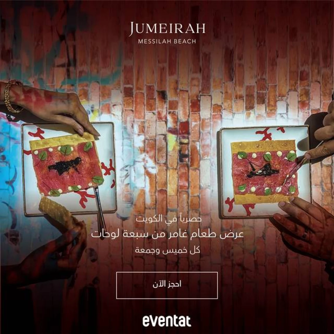 Immersive Dining Show | Kuwait Local Events