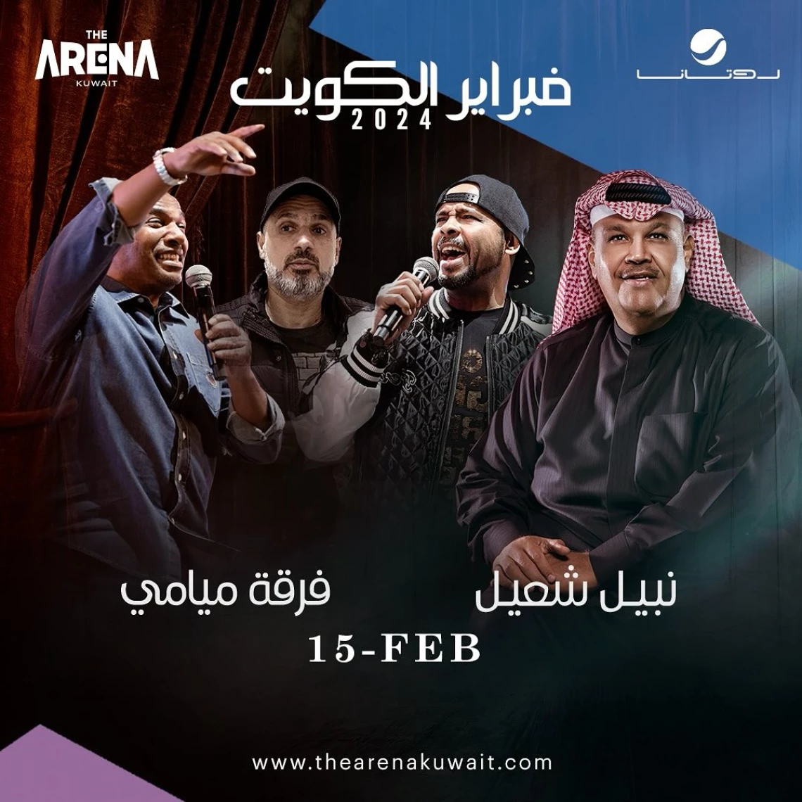 Kuwait February Festival 2024 - Nabil Shuail and the Miami Band ...