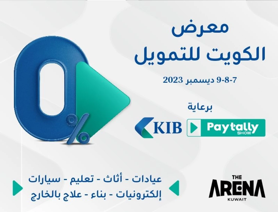 Kuwait Finance Expo | Kuwait Local Events