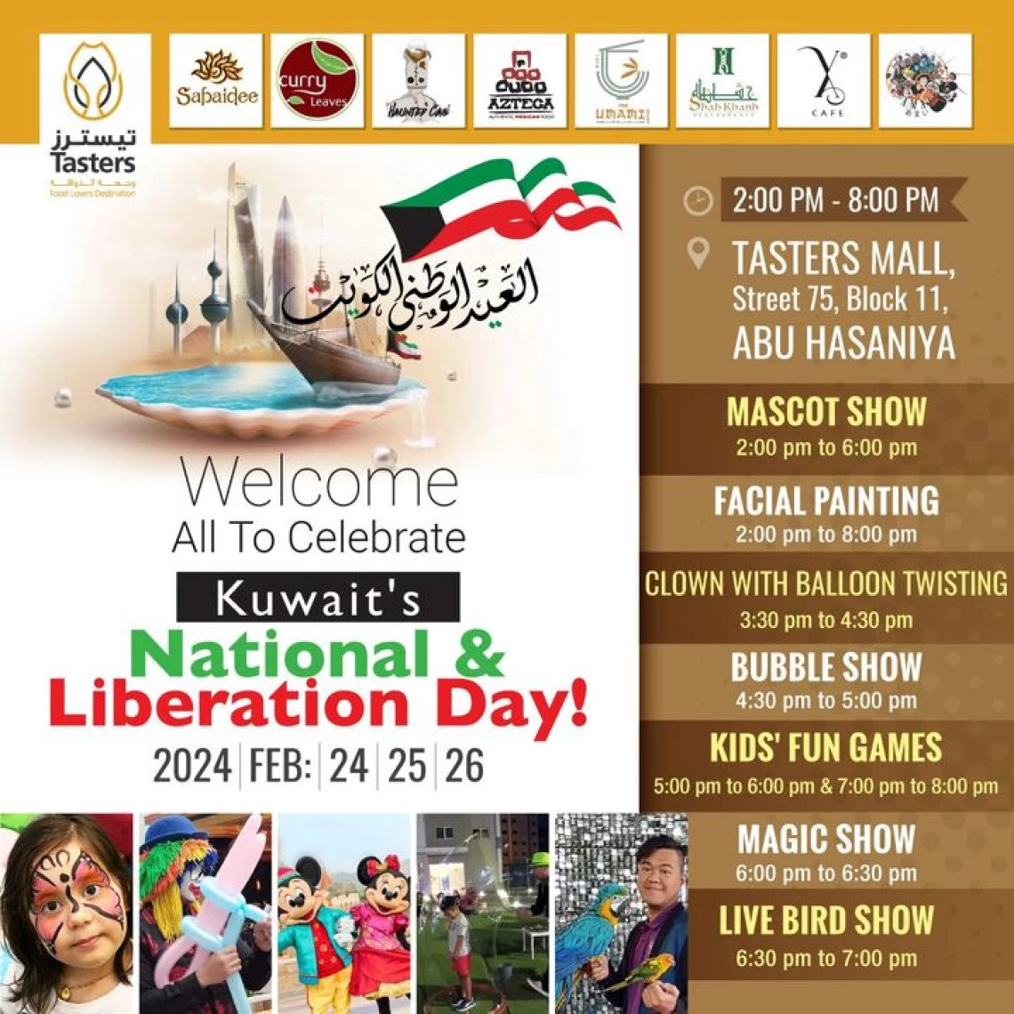Kuwait's National and Liberation Day | Kuwait Local Events
