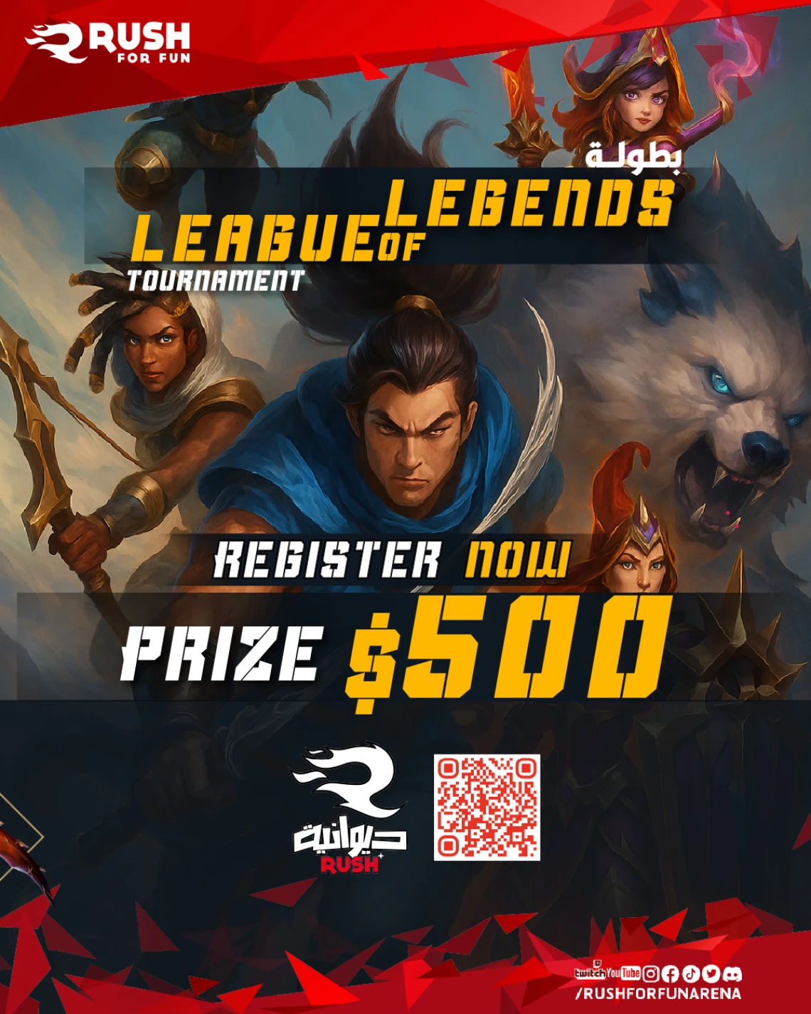 League of Legends Tournament | Kuwait Local Events