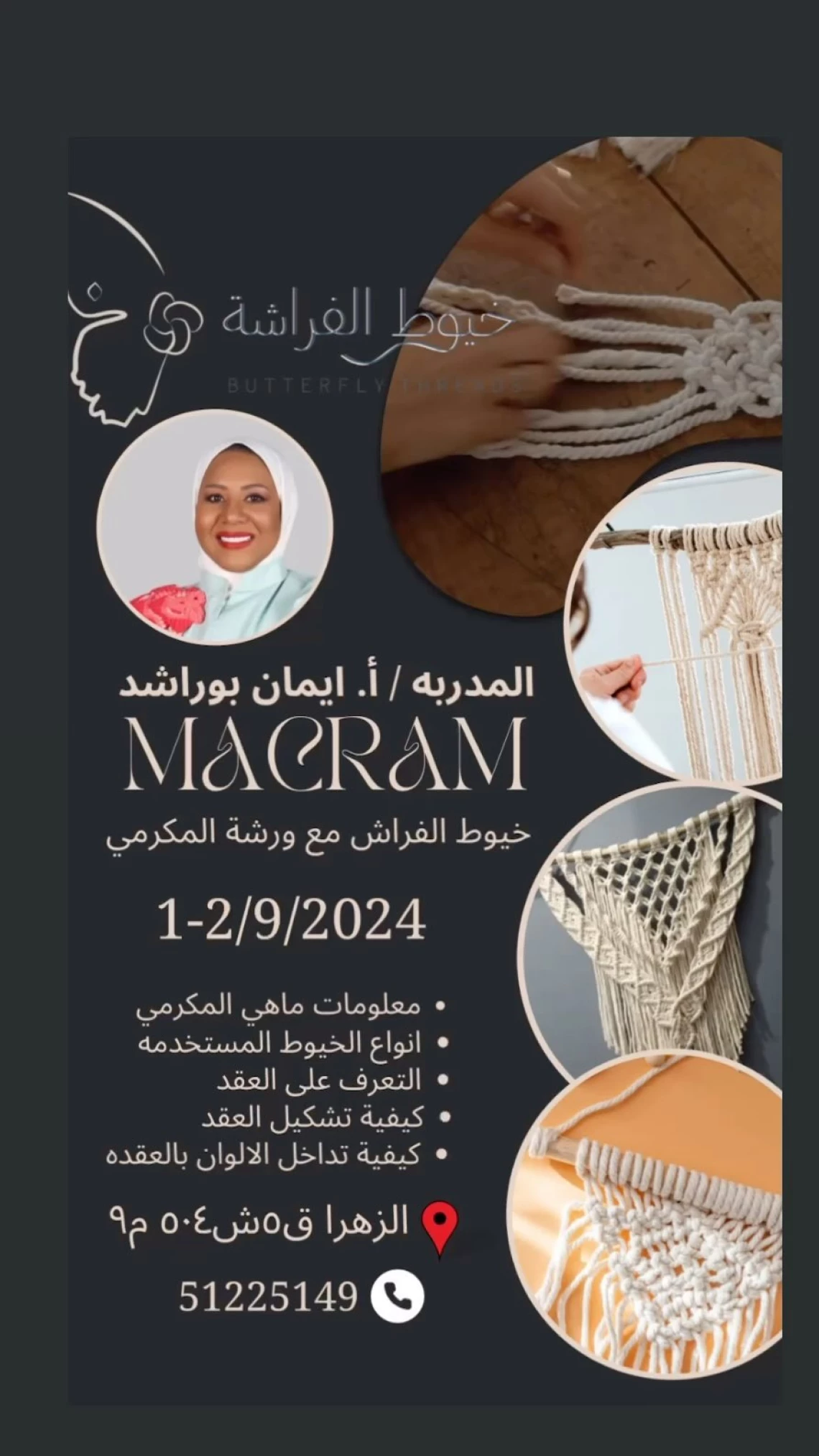 Macrame Workshop | Kuwait Local Events