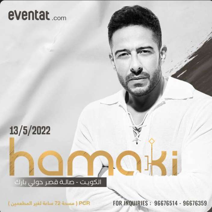 Mega Star Mohamed Hamaki Concert | Kuwait Local Events