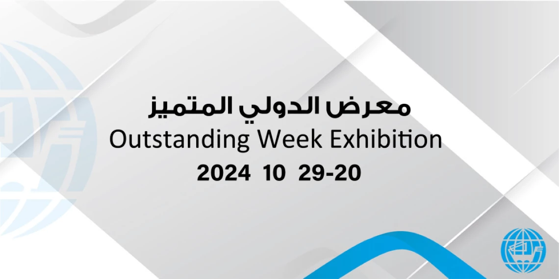 Outstanding Week Exhibition | Kuwait Local Events