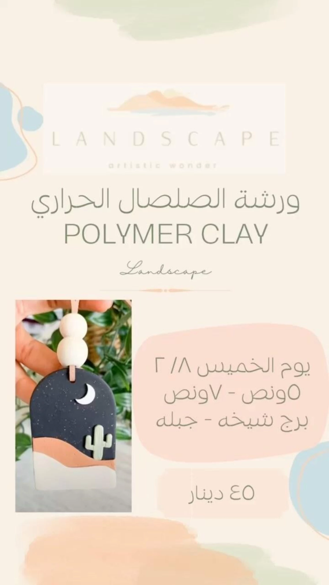 Polymer Clay Workshop 2024 | Kuwait Local Events