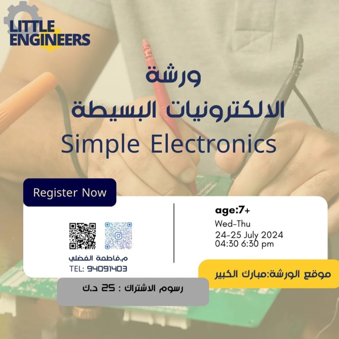 Simple Electronics Workshop for Kids | Kuwait Local Events