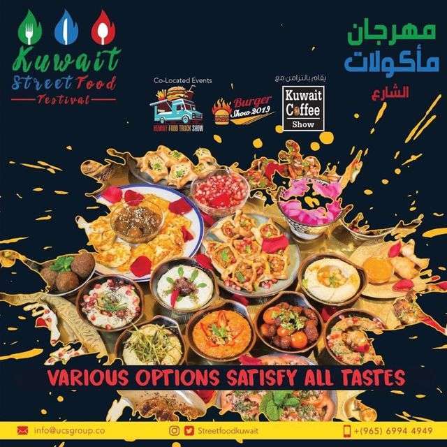Street Food Kuwait | Kuwait Local Events