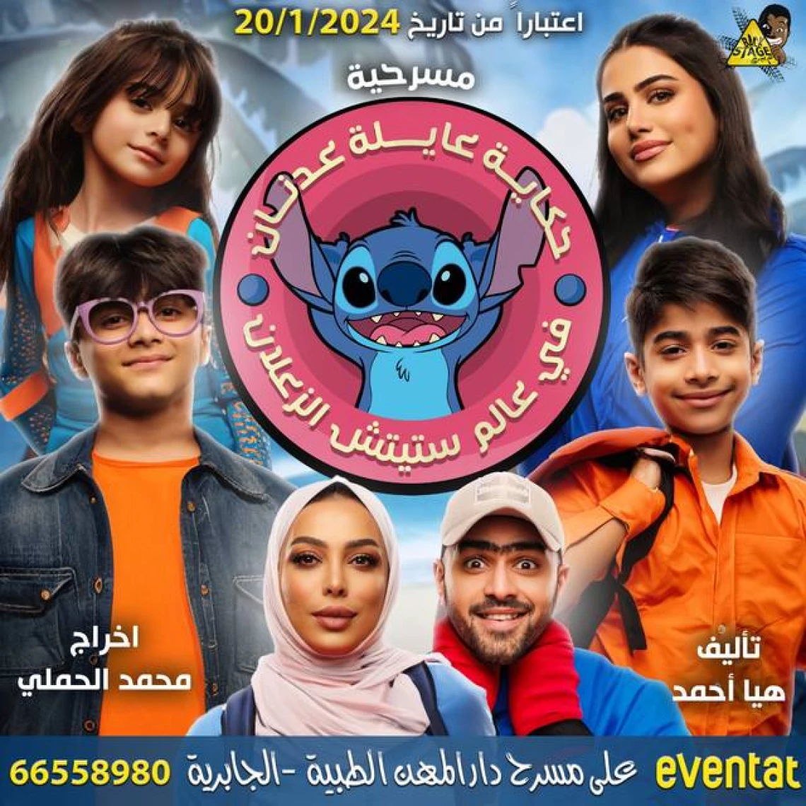 The story of Adnan's family | Kuwait Local Events