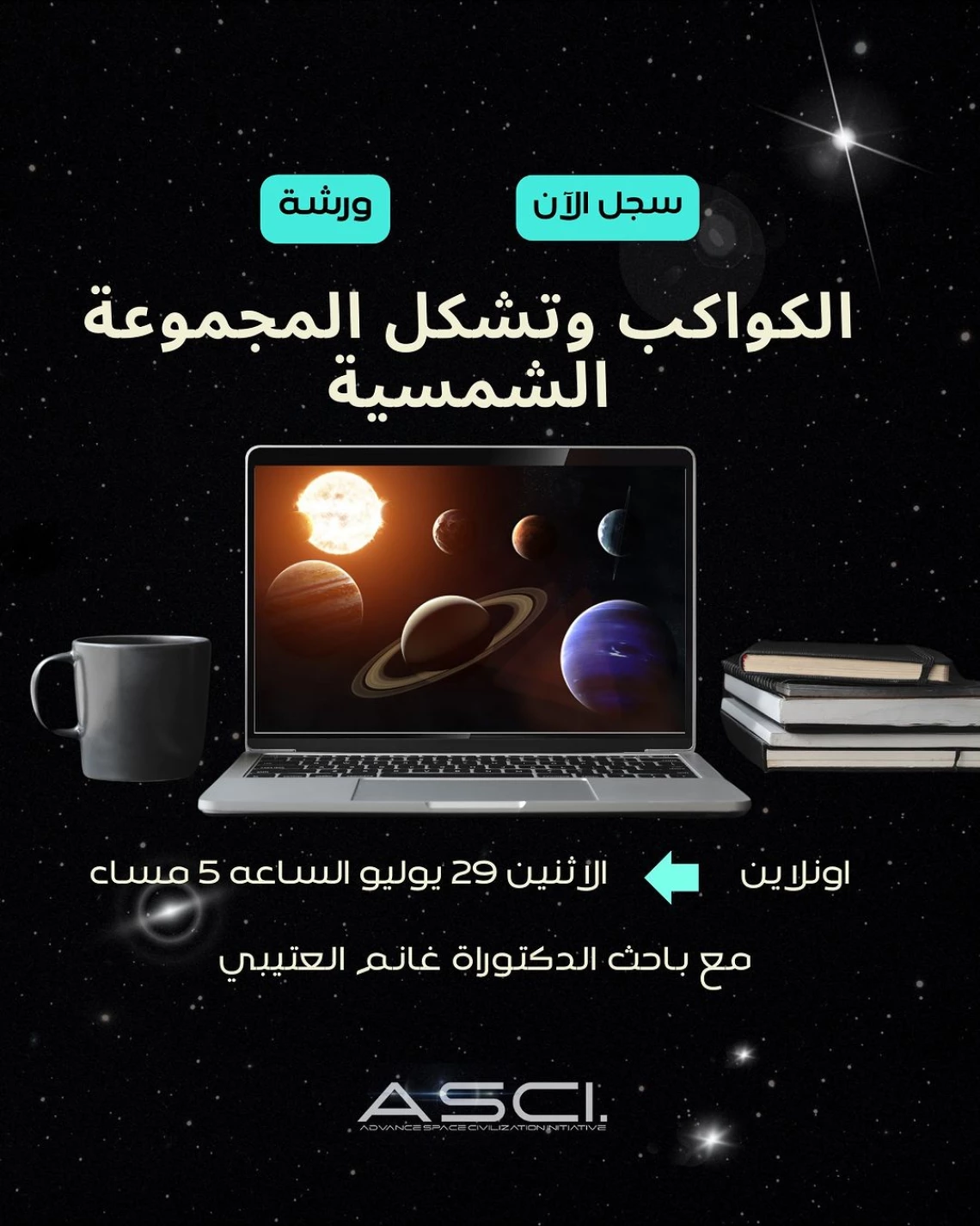 Workshop: Planets and the Formation of the Solar System | Kuwait Local ...