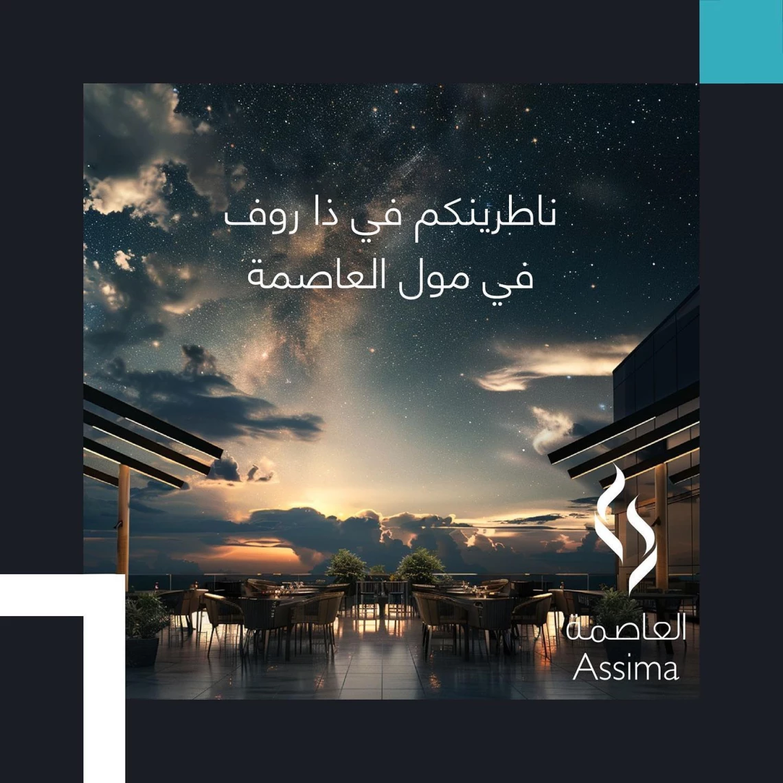 Zone Market - The Assima Mall Roof | Kuwait Local Events
