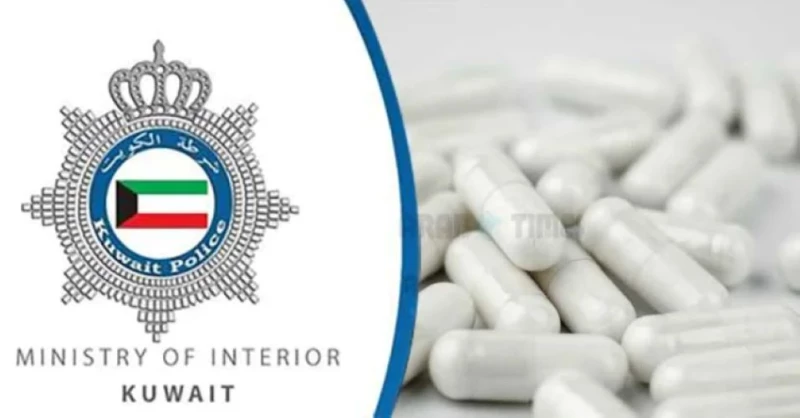 1,500 Narcotic Pills Seized Near Amiri Hospital | Kuwait Local News
