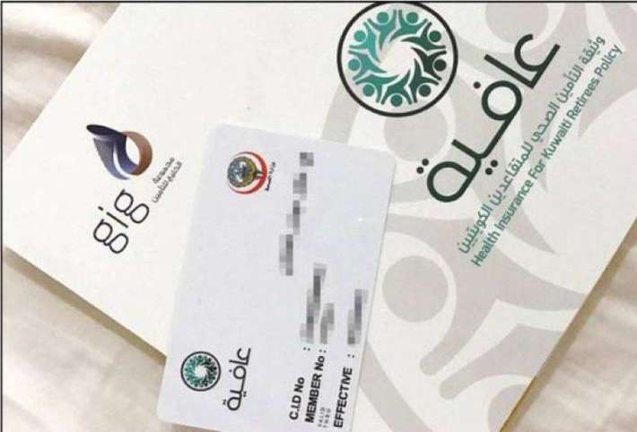 Afiya 3 Cards Delivered To Those Who Cannot Collect Personally | Kuwait ...