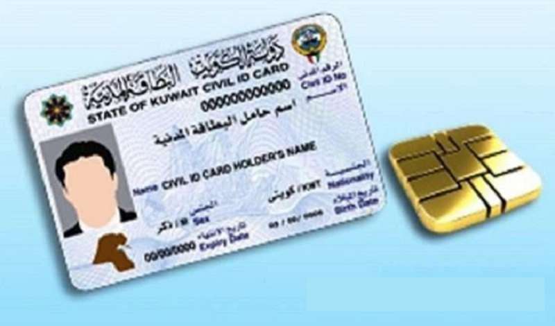 Check Civil Id Status By Calling Or Sending Sms To Paci Hotline No ...