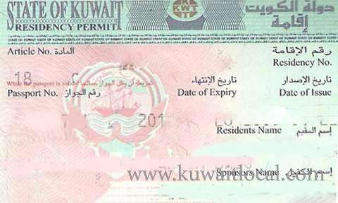 Exit Procedure For New Born Without Stamping Kuwait Residence | Kuwait ...