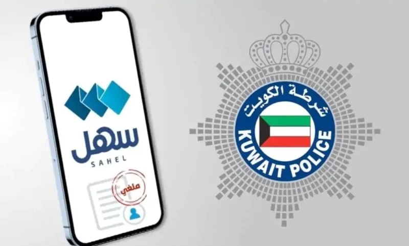 Free Travel Ban Service Activated Through Sahel App | Kuwait Local News