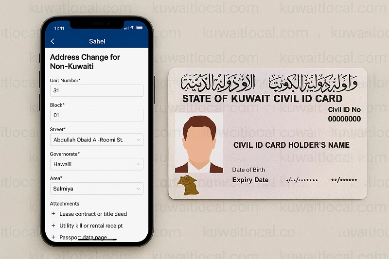 Update Your Civil ID Address In Minutes With The Sahel App | Kuwait ...