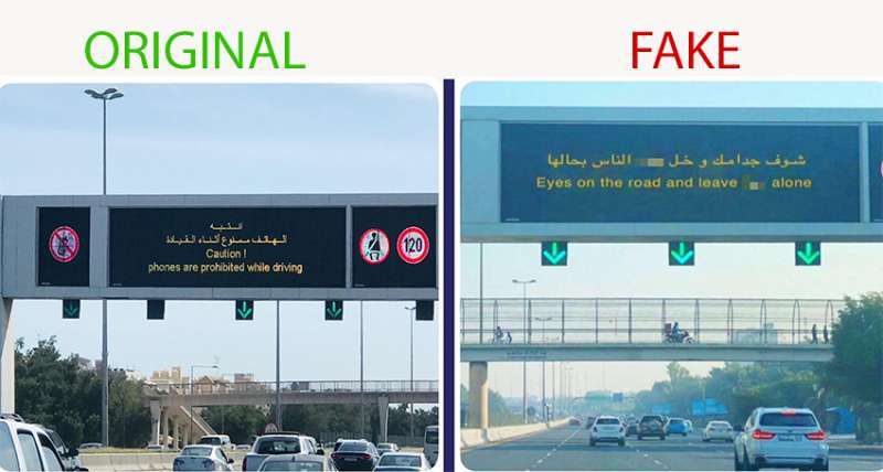Interior Ministry Warns About Spreading Fake Messages | Kuwait Local News