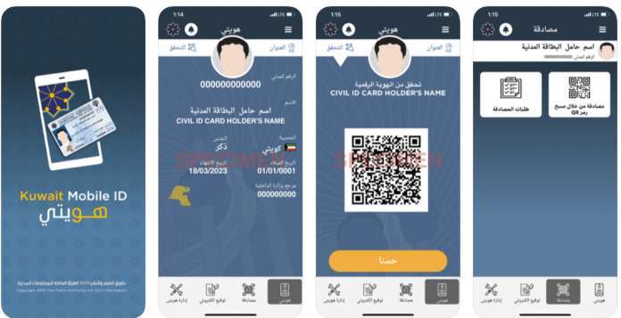 Kuwait Mobile Id App Crosses One Million Users | Kuwait Local News